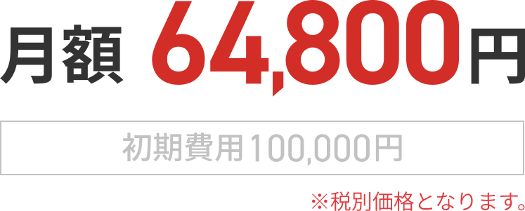 GoHan ハンディターミナル | ECサイトの受注管理システム"GoQSystem"