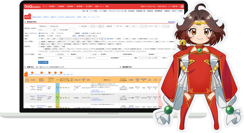 通販始めたらGoQSystem | ECサイトの受注管理システム"GoQSystem"
