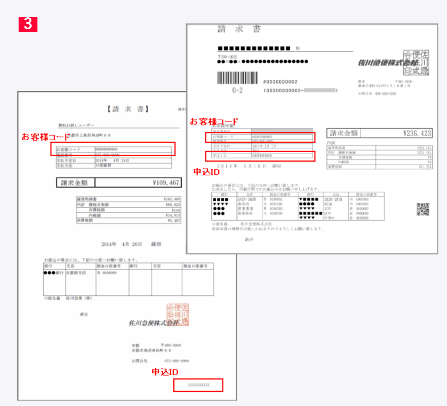 佐川同じ住所に複数送る 送り状 _ 佐川急便 送り状 書き方 複数の – YVKT