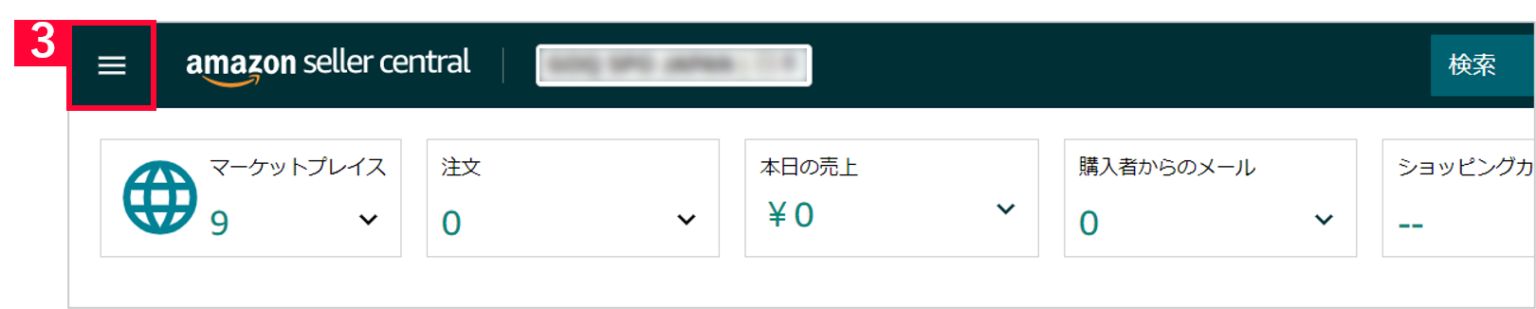 【Amazon】出荷通知をレポートで出す方法 | ECサイトの受注管理システム"GoQSystem"