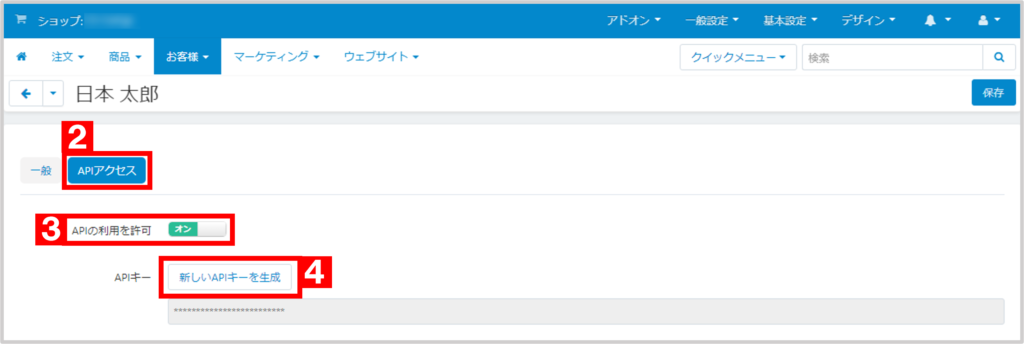 【CS-Cart】受注APIご利用方法、注文データ取込み・同期方法 | ECサイトの受注管理システム"GoQSystem"