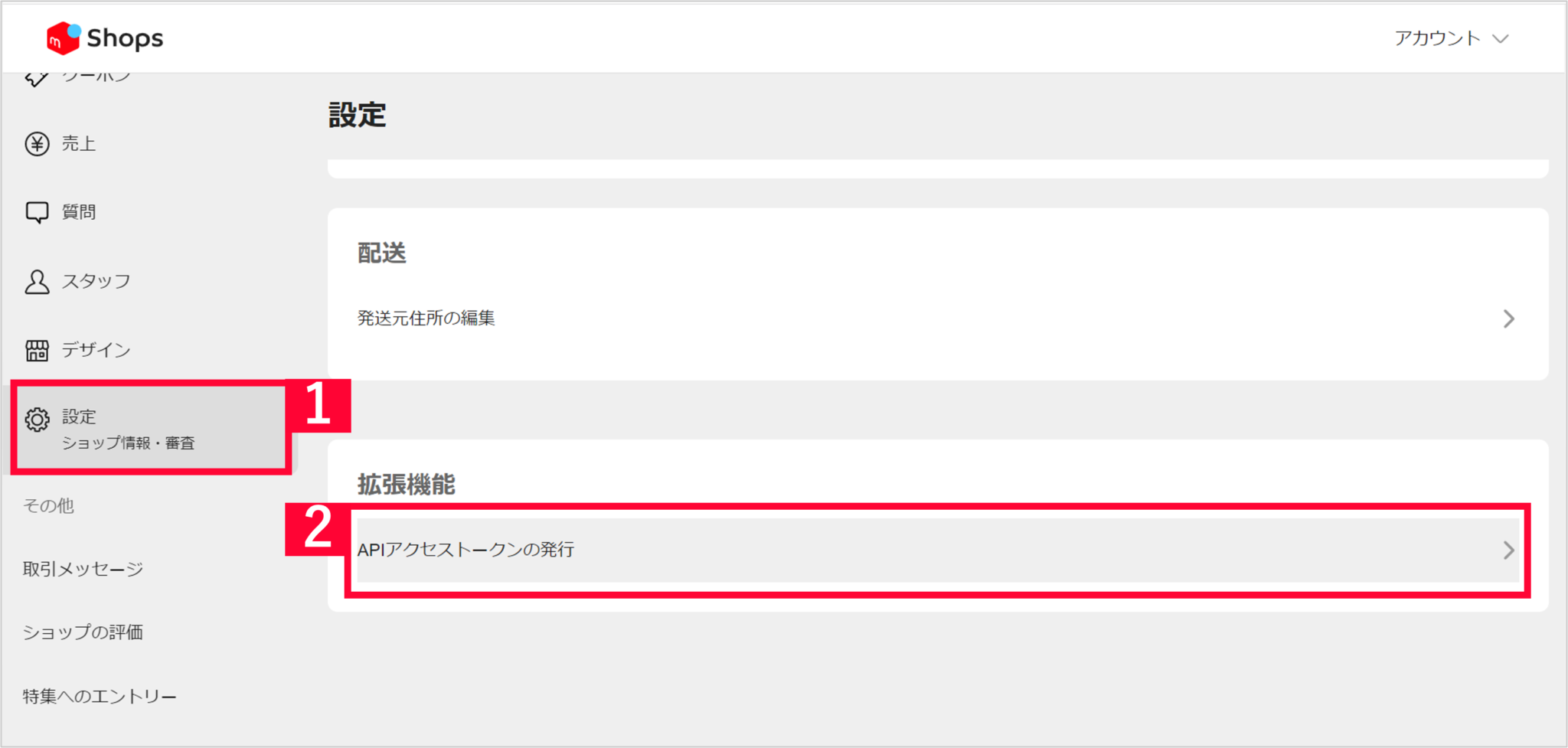 【メルカリShops】受注APIご利用方法、注文データ取込み・同期方法 | ECサイトの受注管理システム"GoQSystem"