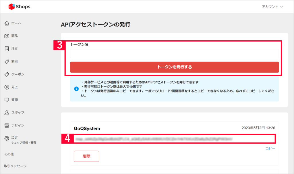 【メルカリShops】受注APIご利用方法、注文データ取込み・同期方法 | ECサイトの受注管理システム"GoQSystem"