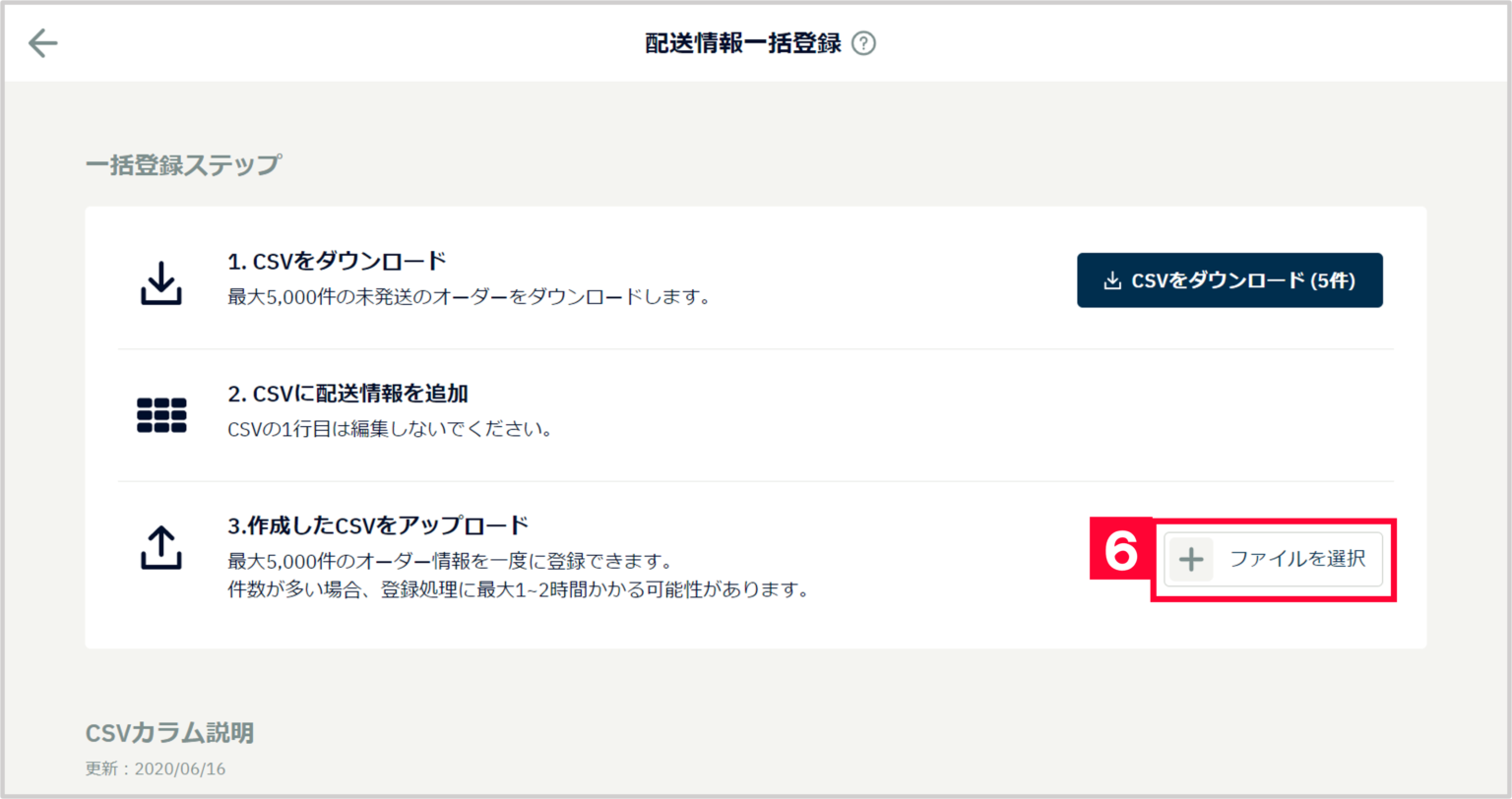【STORESネットショップ】受注APIご利用方法、注文データ取込、同期方法 | ECサイトの受注管理システム"GoQSystem"