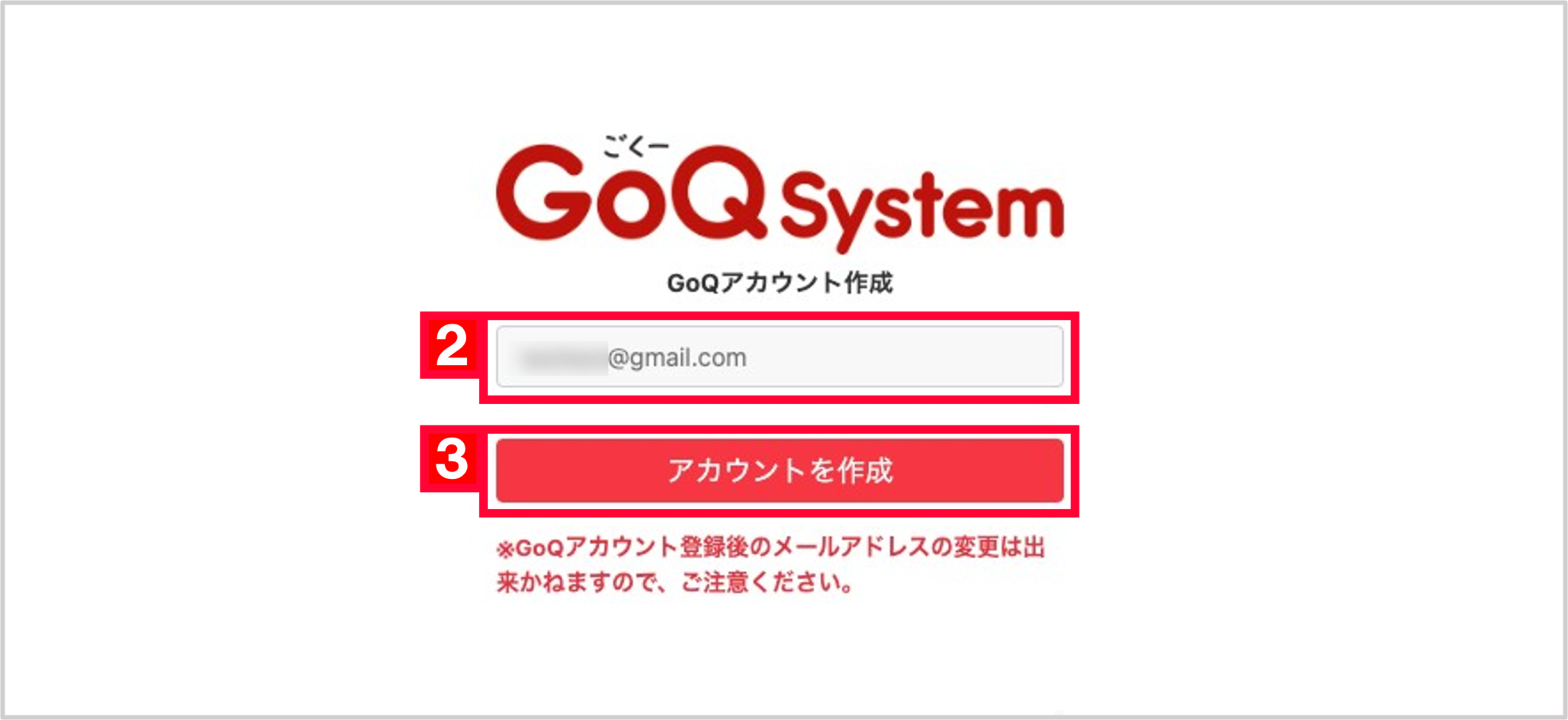 GoQSystemへのログイン方法について | ECサイトの受注管理システム"GoQSystem"