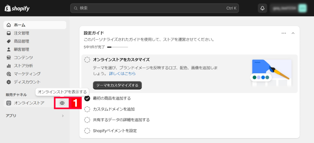 【Shopify】受注APIの連携方法 | ECサイトの受注管理システム"GoQSystem"