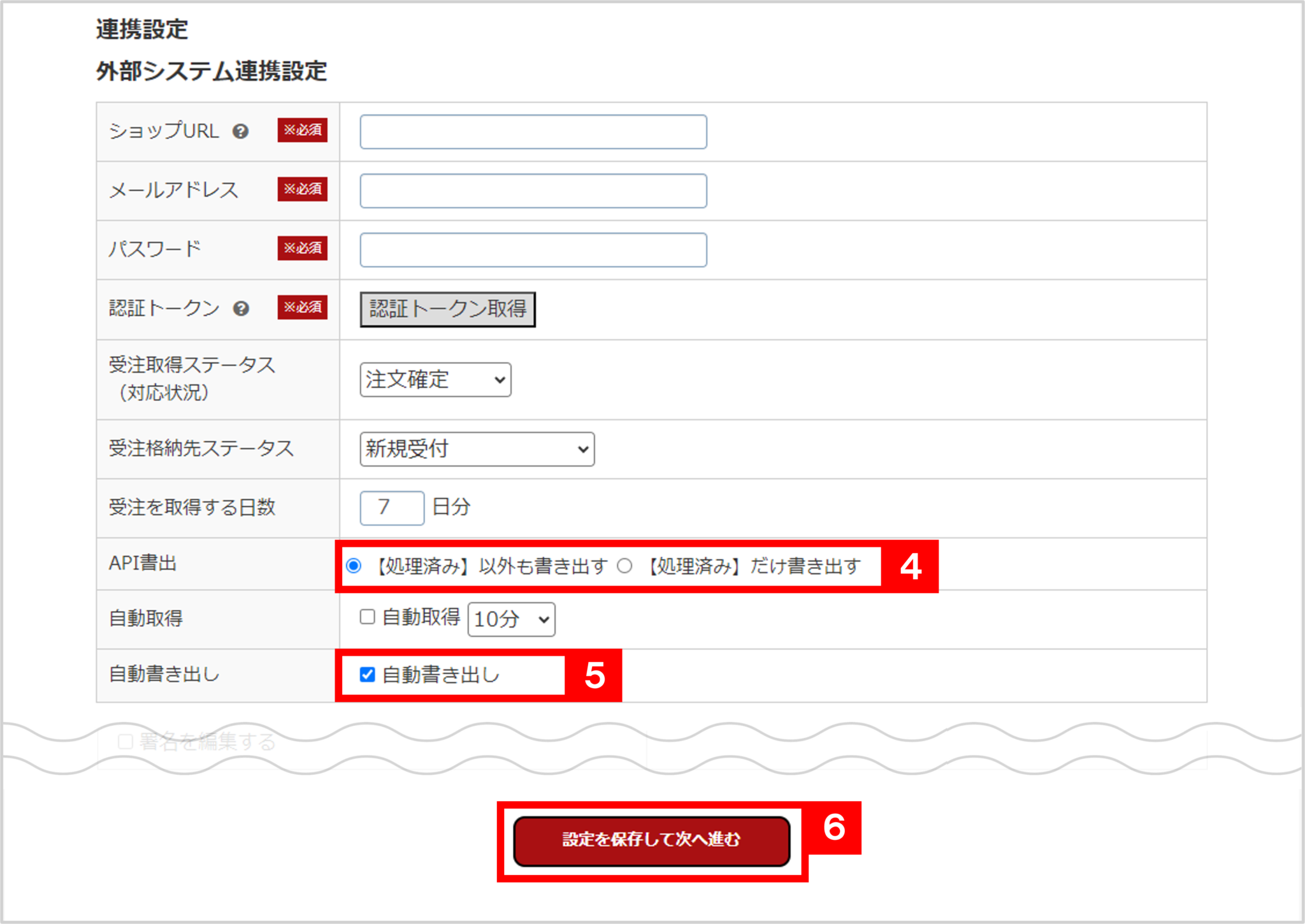 【ecforce】受注APIご利用方法、注文データ取込み・同期方法 | ECサイトの受注管理システム"GoQSystem"